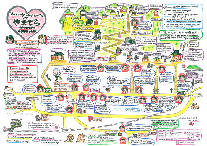 山寺観光パンフレット | 山寺観光協会